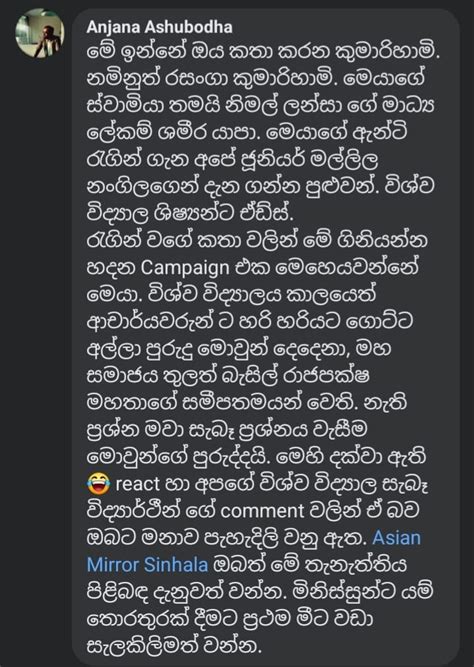 නවකවදය ගැන අමිහිරි මතක හෙළි කළ කුමාරිහාමිත් රැග් කරන්න ගිහිං