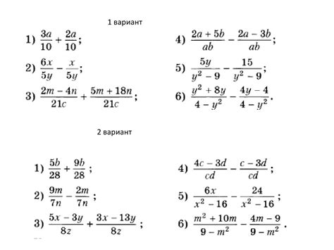 Сложение дробей с один знаменателем презентация онлайн