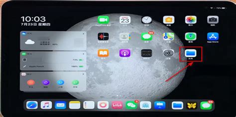 Ipad文件管理在哪 360新知
