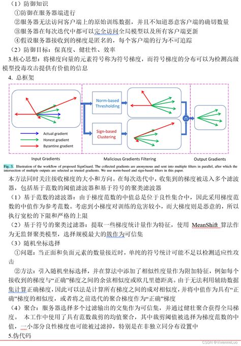Read 2355 Byzantine Robust Federated Learning Through Collaborative