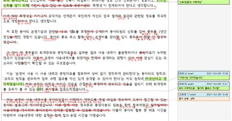 글쓰기 첨삭 자료 정진리 숨고 숨은고수