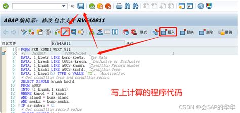 Sap采购订单使用含税价的解决方案sap 采购订单含税价sap Hua的博客 Csdn博客