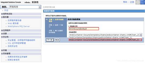 websphere之配置 websphere配置 a master的博客 csdn博客