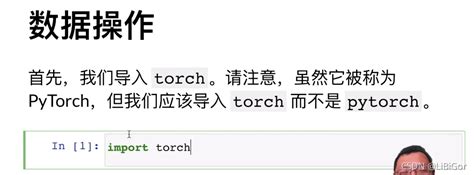 【pytorch神经网络基础理论篇】 03 数据操作 数据预处理神经网络数据集预处理 Csdn博客