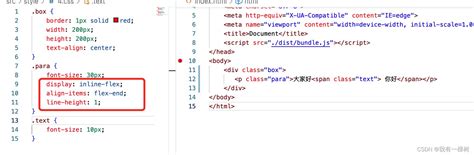 【我不熟悉的css】10 一行字号不同的文字底部对齐，vertical Align的使用，字体行高line Height使用的注意事项