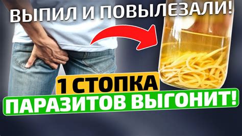 10 лет без паразитов! Всю семью приучил пить отвар от глистов! - YouTube