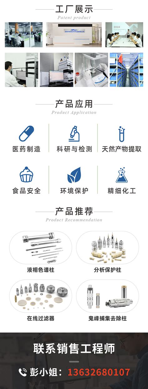 液相在线过滤器 2 1mm直连在线过滤器 孔径0 2μm 0 5μm 2μm 恒谱生科学仪器