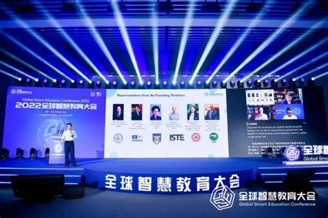2022 Global Smart Education Conference On Intelligent Technology And Digital Transformation In