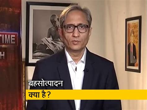 Ravish Kumar Latest News Photos Videos On Ravish Kumar Ndtv Com