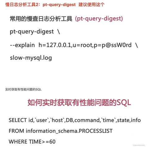 Mysql使用慢查询日志获取有性能问题的sql通过慢查询日志和慢查询日志分析工具得到有问题的sql列表 Csdn博客