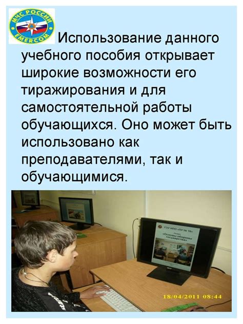 Безопасность и защита человека в ЧС Электронный учебник презентация онлайн