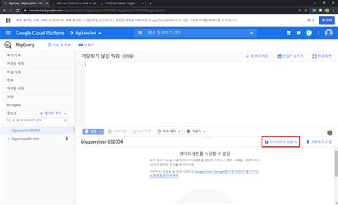 [bigquery] 구글 빅쿼리 3 데이터 이용해보기 With Kaggle 마개