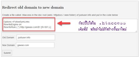 การตั้งค่า 301 Permanent Redirect Gawao Shop All You Need With Speedy Delivery Secure