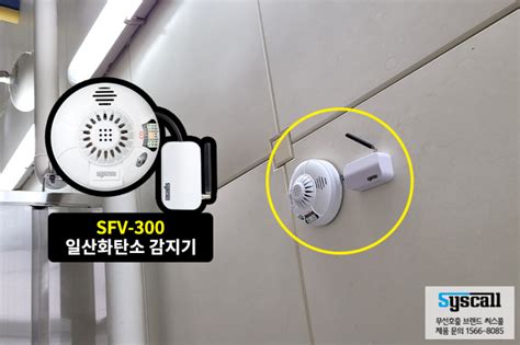덕이고등학교 급식실 일산화탄소 경보시스템 설치사례 엔티티웍스