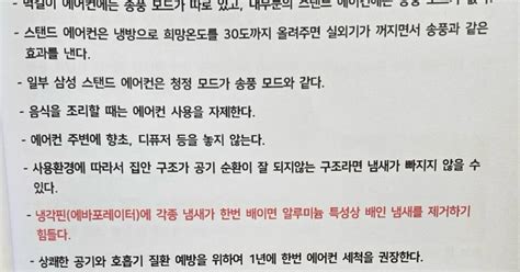 에어컨 곰팡이가 심해서 다음날 바로 와달라고 했는데도 시간맞춰서 와주셨고 꼼꼼하게 잘 해주셨습니다청소하고 나니 냄새도 안나고