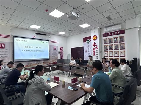 招生就业处、本草书院开展高质量就业院系创建调研座谈会 河南中医药大学中文网