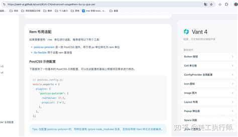 了解postcss Pxtorem（webpack Loader初体验） 知乎