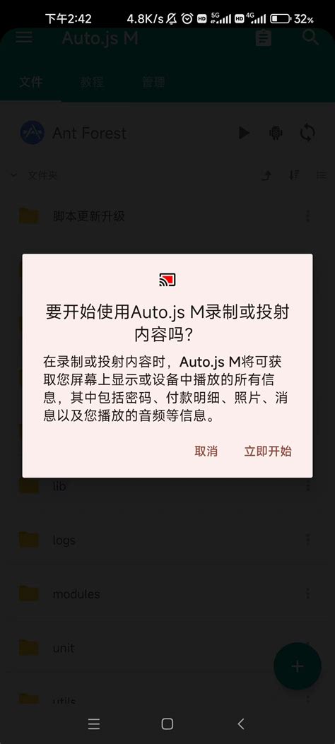 最新支付宝蚂蚁森林自动偷能量，解放双手 蚂蚁森林自动收能量脚本 csdn博客