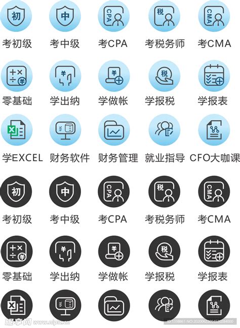 会计小图标设计图 图标按钮 Web界面设计设计图库昵图网