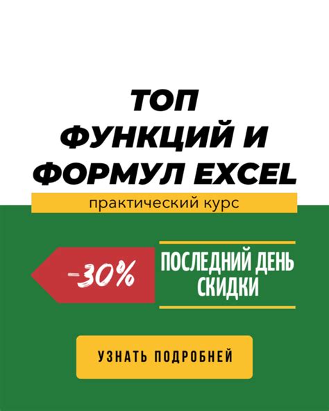 Как написать метр квадратный в Excel ЭКСЕЛЬ ХАК