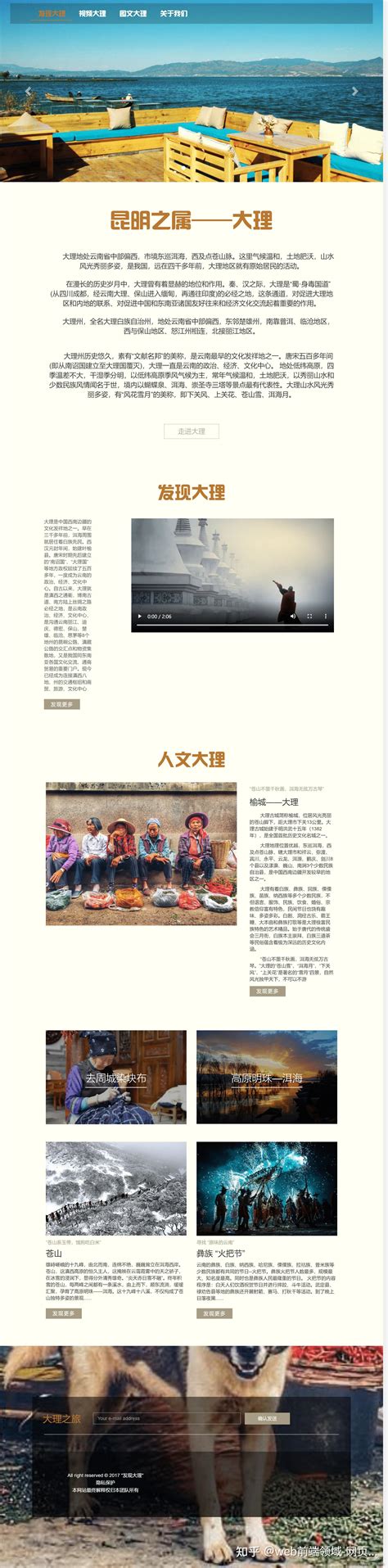 Dw个人网页设计制作 Html网页设计制作源码 知乎