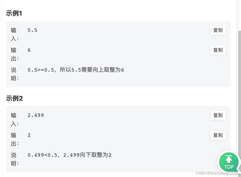C程序实现浮点数取整 Csdn博客