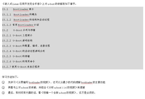 Linux——嵌入式linuxandroid学习路线图学完linux要学android Csdn博客