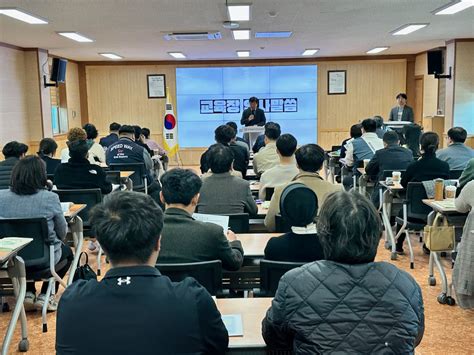 강진교육지원청 2024년 학교폭력 책임교사 및 교감 역량 강화 연수 실시