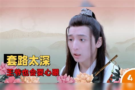 王府小甜心感人氛围被打破王府之中惊现刺客