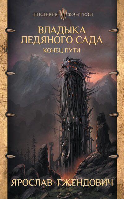 Пин на доске Фэнтези книги