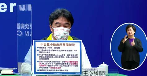 中研院女染疫！匡列上百人 王必勝：暫停春節集檢疫訂房 疫情聚焦 生活 Nownews今日新聞