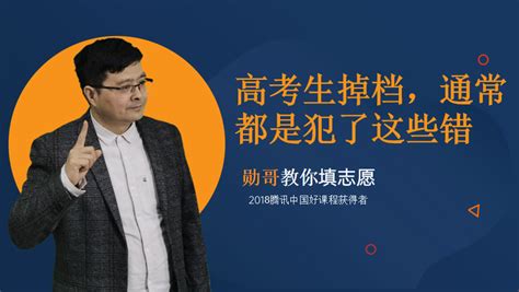 2021高考生引以为戒往年高考掉档的考生都是因为家长犯这些错 凤凰网视频 凤凰网