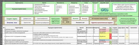 Электронный ежедневник в Excel 07 02 20 20 29 Пикабу