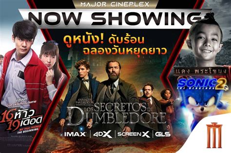 ดูหนังดับร้อน ฉลองวันหยุดยาววว 🎬💦 ดนตรีสีสัน หาดใหญ่ Facebook