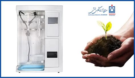 اندازه گیری نیتروژن در خاک با استفاده از دستگاه کجلدال