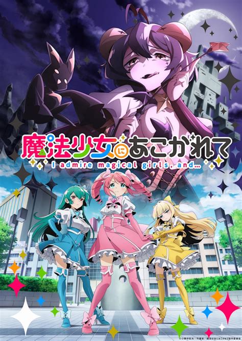 0630 转载新闻 Tv动画《憧憬成为魔法少女》2024年开播 动漫游戏新闻 天使动漫论坛 梦开始的地方 Powered