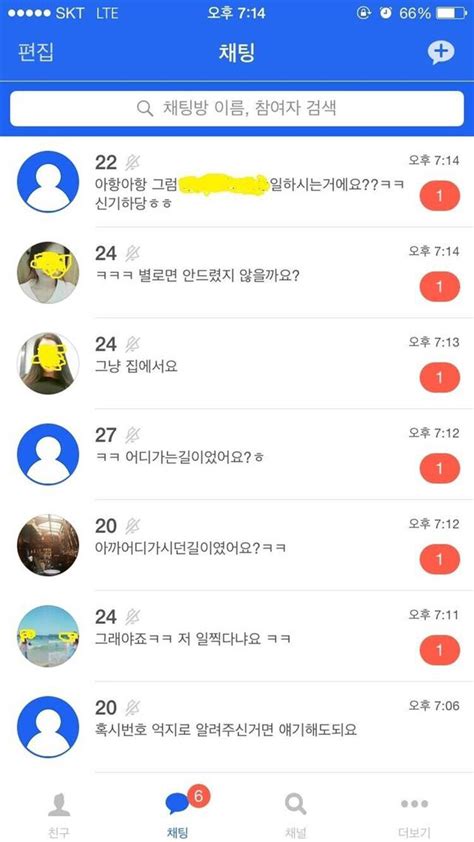 남 체험하기  인스티즈 Instiz 이슈 카테고리