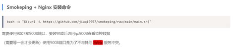 Smokeping Nginx 一键脚本监测服务器网络 腾讯云开发者社区 腾讯云