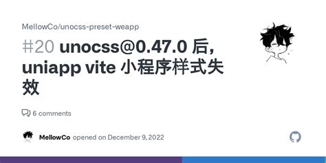 unocss 后uniapp vite 小程序样式失效 Issue MellowCo unocss preset weapp GitHub
