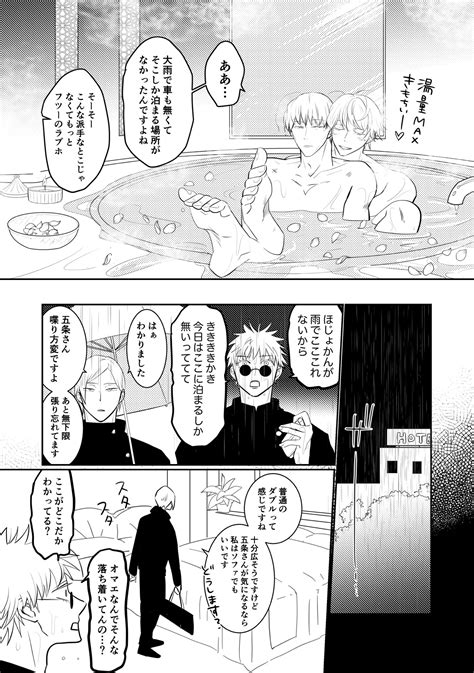 キノサト🍄低浮上 On Twitter 五七版夏の企画 開催ありがとうございます！ 全然間に合わずとりあえず2pだけなのでお題に辿り着け