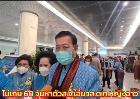 “พรเพชร” มอบ กก สอบจริยธรรม หาตัว ส ว เอี่ยว ส ต ท หญิงฉาว คาดรู้ผลไม่เกิน 60 วัน ชง ป ป ช ฟัน