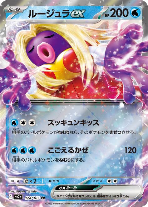 Jynx Evolution X And Y