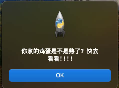 Python编程小案例——编一个事件提醒弹窗小程序利用python实现桌面展示提醒事项 Csdn博客