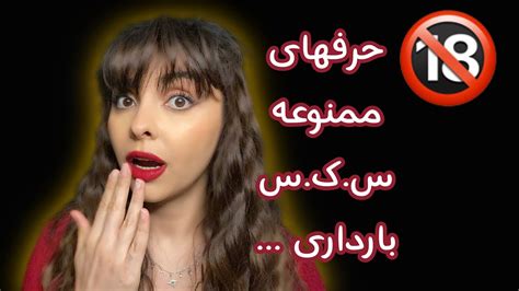 زمزمه ی خومونی حرفهای ممنوعه 🔞 تفاوت فرهنگ 🔞 باردار شدن دخترهای نوجوون