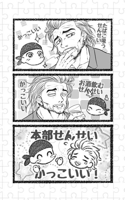 本部先生 あじ塩 さんのマンガ ツイコミ 仮