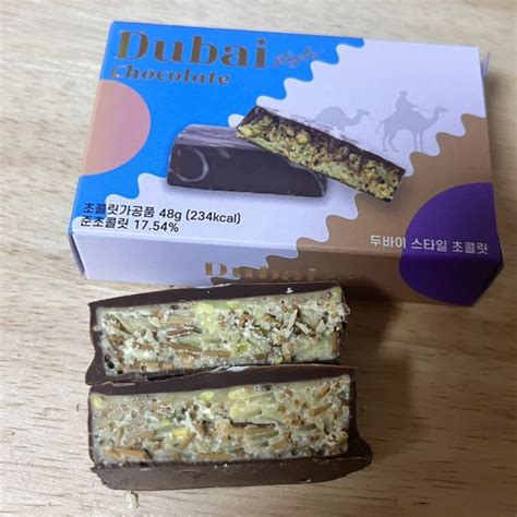 Cu 두바이 초콜릿 몽뜨 씨유 편의점 카다이프 두바이 스타일 초콜릿 Ft타제품과 비교 리뷰
