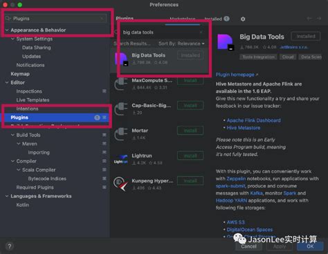 IDEA 中使用 Big Data Tools 连接大数据组件 阿里云开发者社区
