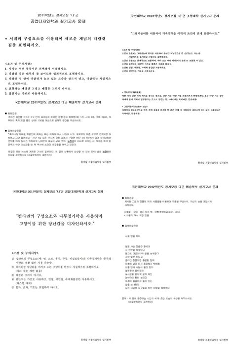 피플미술학원 역대 국민대미대 기출문제 공개 2001학년도 부터 2015학년도 까지 15년치