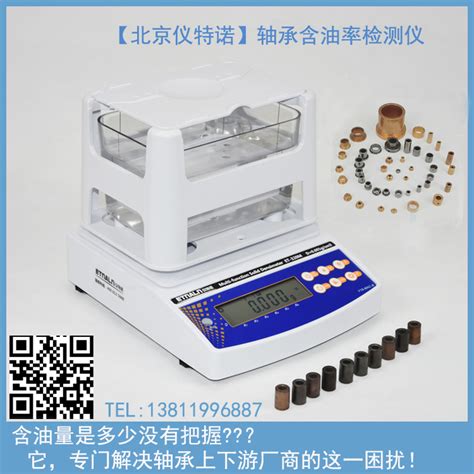 密度计 电子比重计 密度比重天平 水比重测金仪 波美浓度计 北京仪特诺电子科技有限公司