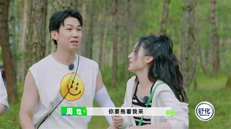 显眼包腾讯视频